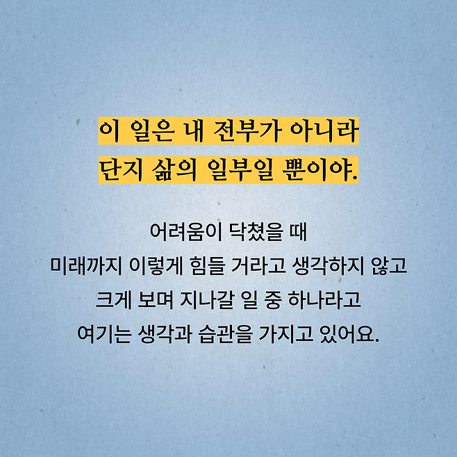쉽게 사는 사람들은 매일 이 말 달고 산다 마음가짐