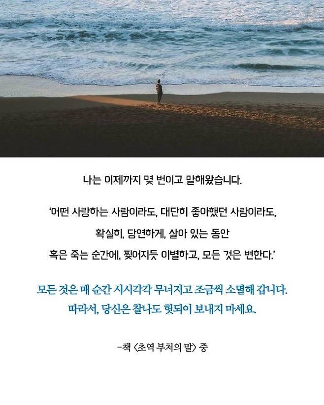 번아웃이 왔을 때 보면 눈물나는 영상 나는 당신의 오늘이 행복하길 바란다 꿀벌책방