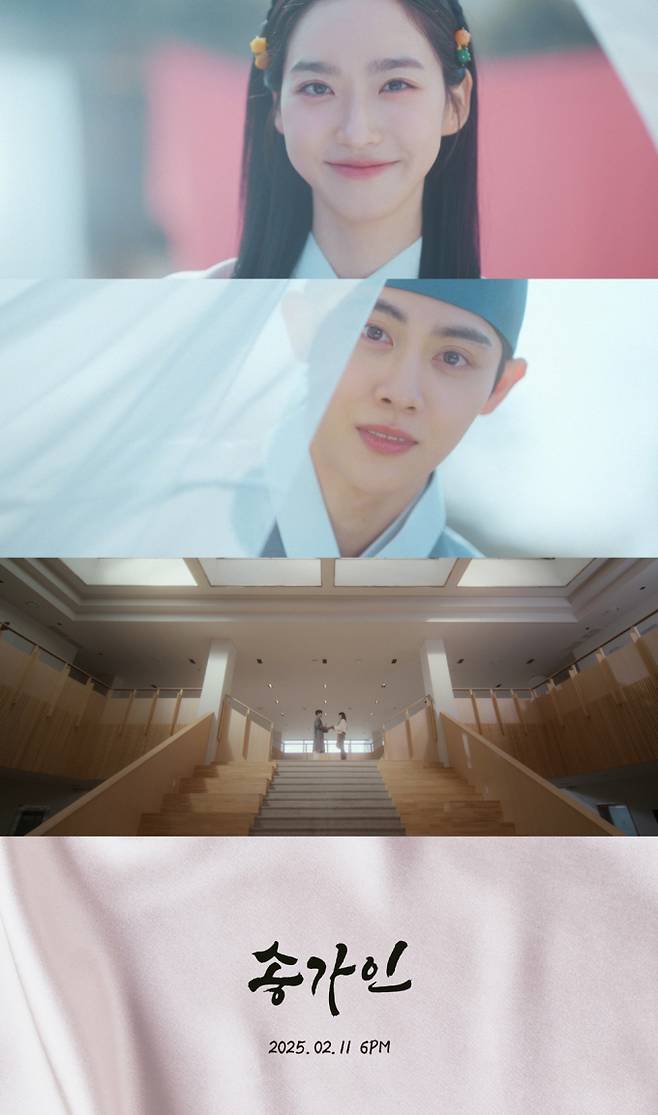 송가인 ‘아사달 Mv 티저 공개