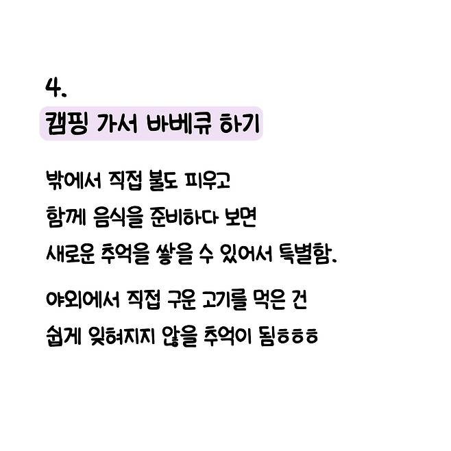 남자들이 은근히 바라는 데이트 Top 4 청년서가