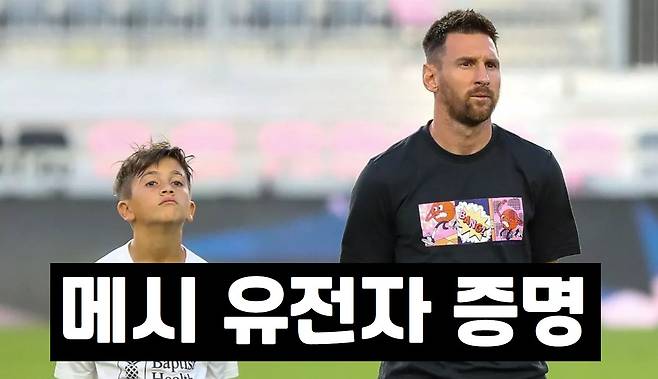 Goat 메시 아들 축구 실력도 Goat 야동말고 축동
