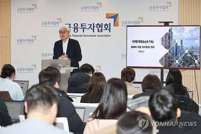대체거래소 애프터마켓 중 중요정보 보도시 즉시 주식매매 정지