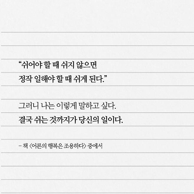 사람이 정말로 무너졌을 때 나타나는 다섯 가지 신호 꿀벌책방