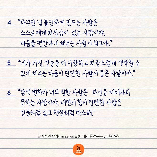 15살 딸이 남자친구와 너무 공감되는 40대 엄마의 사연 퍼스트펭귄