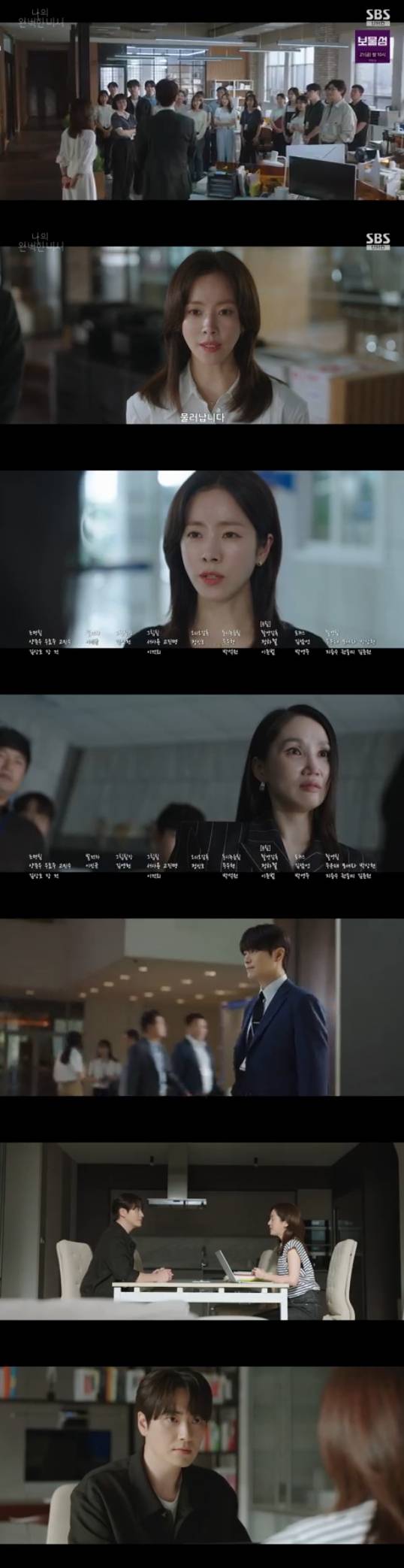 나완비 위기의 한지민 피플즈 내려놓고 백수 됐다 전일야화