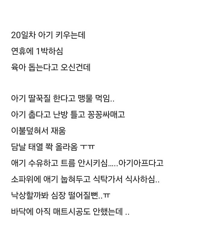 완전 기겁한 시어머니의 육아방법 테스트모아