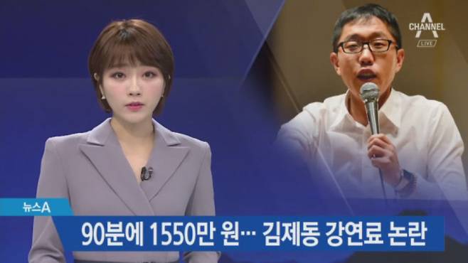 방송에서 안 보이더니 ‘강의료로 떼돈 벌고 있는 방송인 연예는 내운명