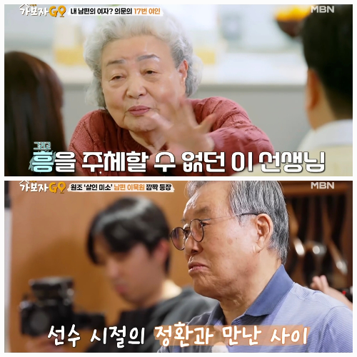 강부자 ‘살인 미소 남편에 반했지만 외도에도 가정을 지킨 신념”