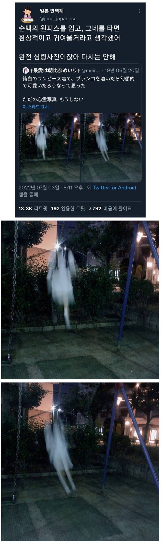 순백의 원피스를 입고 그네를 타면 재미진