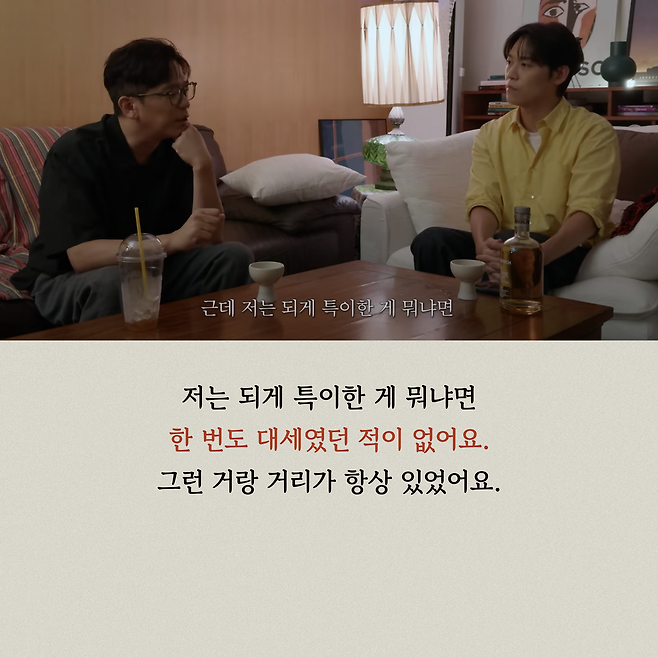 대세였던 적이 없어요 한 연예인이 밝히는 본인의 특징 성장세포