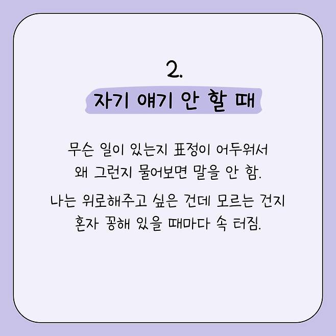 여자들이 남친한테 서운한 순간 Top4 청년서가