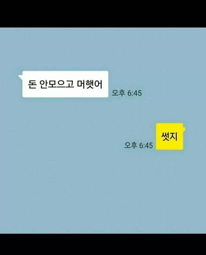 돈이 안 모이는 이유 ㄷㄷㄷㄷ 에펨코리아