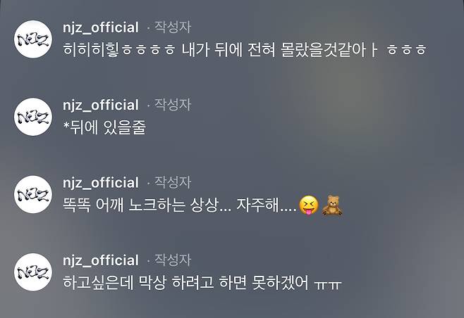 NJZ(뉴진스) 인스타그램 스토리 | 더쿠(theqoo)