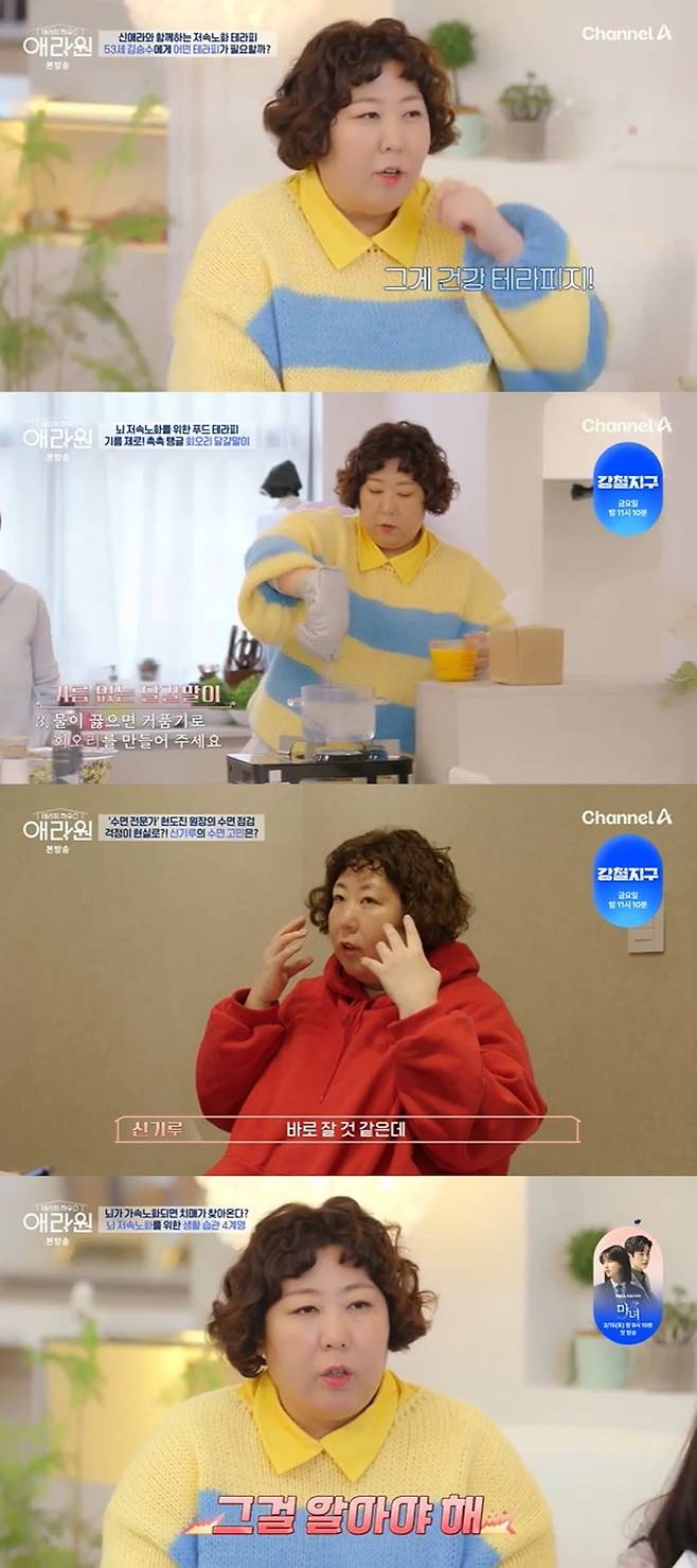 '123kg' 신기루, 체지방량만 65.5kg…건강 적신호 켜졌다 "뇌 나이 70대" ('애라원')