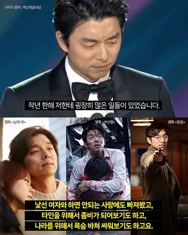 공황증세 겪던 공유의 진심이 묻어난 한 마디 먼 훗날 돌아봤을 때 꿀벌책방