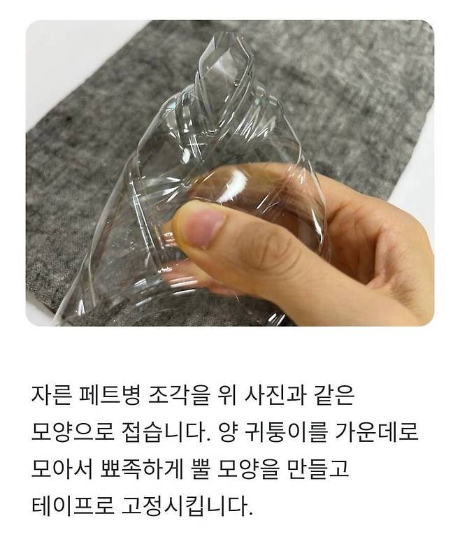 생수병을 창문틀에 끼우면 먼지 사라진다 뽐뿌