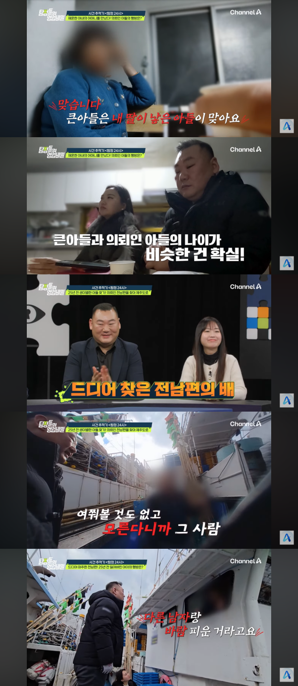 시母 강요에 강제 이혼→ 출산한 의뢰인 전남편 소설쓰네 탐정들의 영업비밀