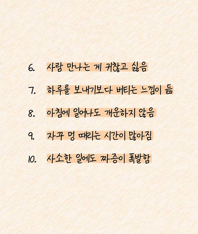 몸이 살려달라고 보내는 건강 적신호 증상 15 청년서가