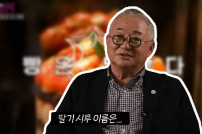 빵 이름 바꾸고 초대박 성심당 대표 아내 덕분에 딸기시루 난리난 이유 나남뉴스