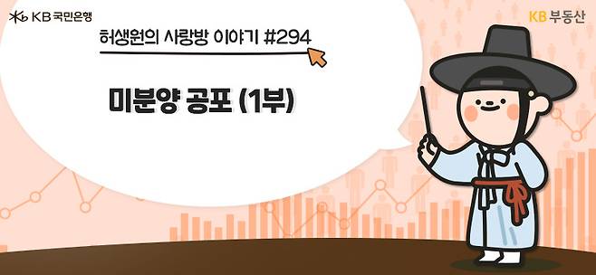 미분양주택 진짜 심각한 지역은 따로 있더군요 Kb부동산