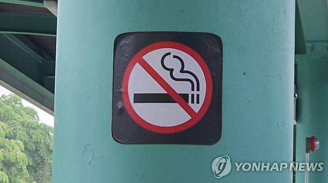 담배 피우지 말라 훈계에70대 주차관리원 때린 20대 벌금형