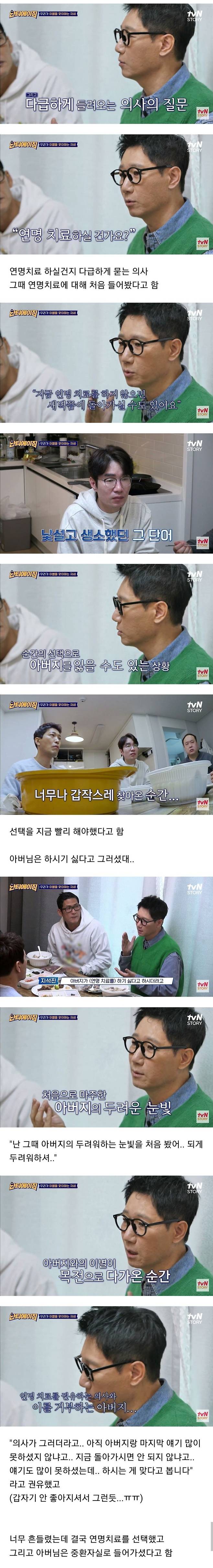 지석진이 인생에서 가장 후회한다는 이것 성장곰