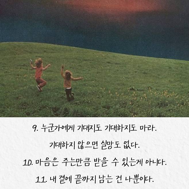 헐 이거 진짜 인간관계 레전드 조언인듯 지식한스푼