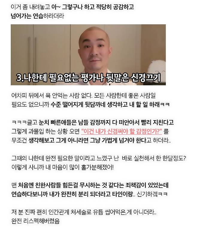 아무리봐도 인간관계 먹이사슬 최상위는 이 유형임 지식한스푼