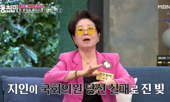 선우용여 결혼식 당일 남편 대신 女 나타나순식간에 빚 생겼다 동치미
