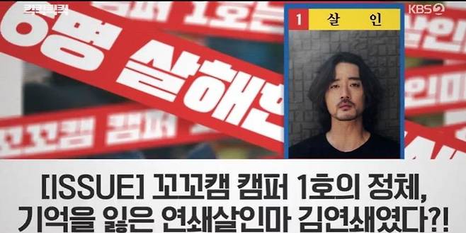 지진희 연쇄살인마 섭외에 조작 논란이규형과 공개 사과 킥킥킥킥