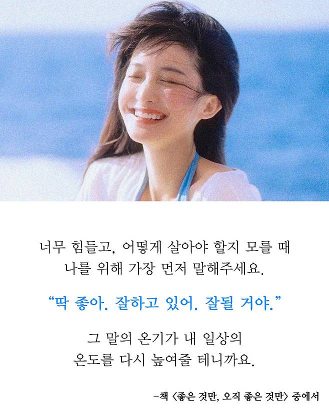 제발 기억하세요 김창옥 교수가 간절하게 설명하는 죽어가는 사람을 살리는 한마디 꿀벌책방