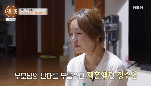성씨 다른 두 아이·두 번 이혼정수연 父 인연 끊으려 했다 특종세상 종합
