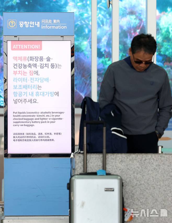 3월부터 보조배터리·전자담배 기내반입 요건 강화