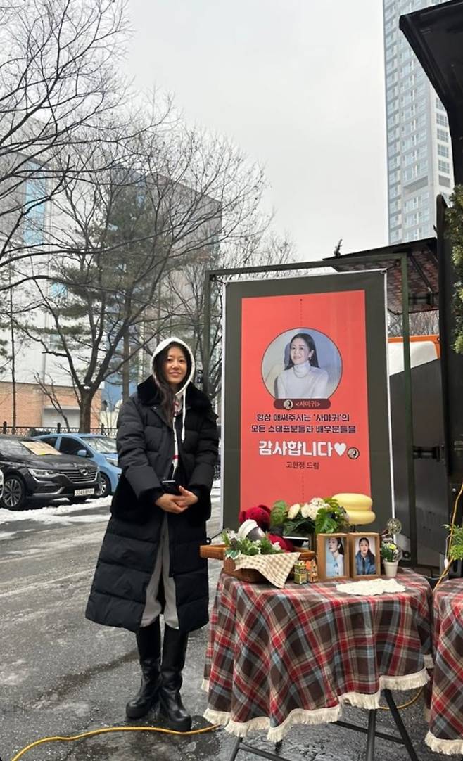 고현정 퇴원하자마자 바쁘다 바빠 간식차에 폭풍 감사 롱패딩 챙겨 입은 후디룩 대본은 내운명