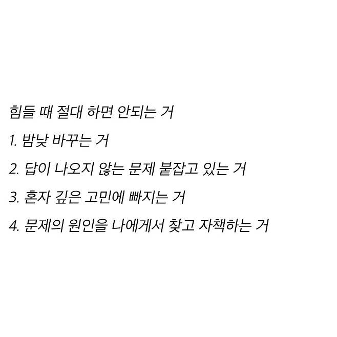 멘탈 터졌을때 꼭 기억하자 지식한스푼