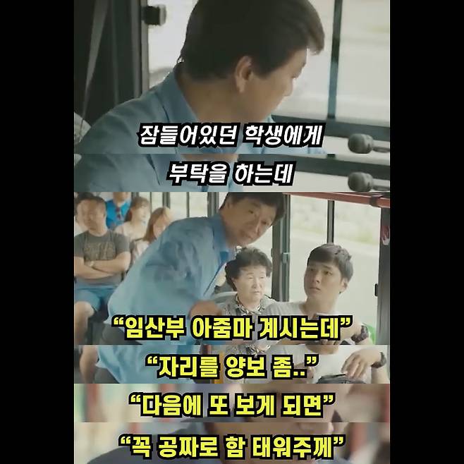 카드 안찍은 승객 의심하고 버스 기사가 한 말 지식한스푼