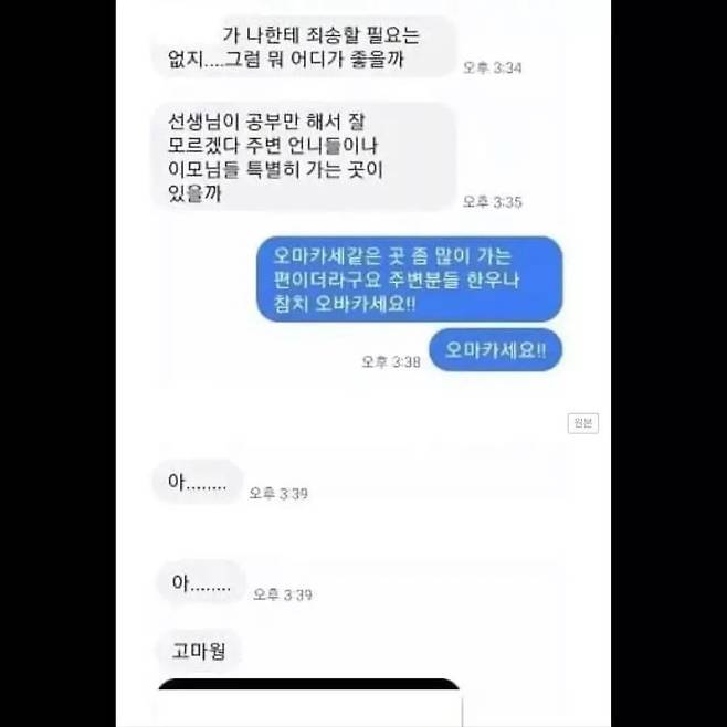 젊은 시절 공부만 하신 교수님 지식한스푼