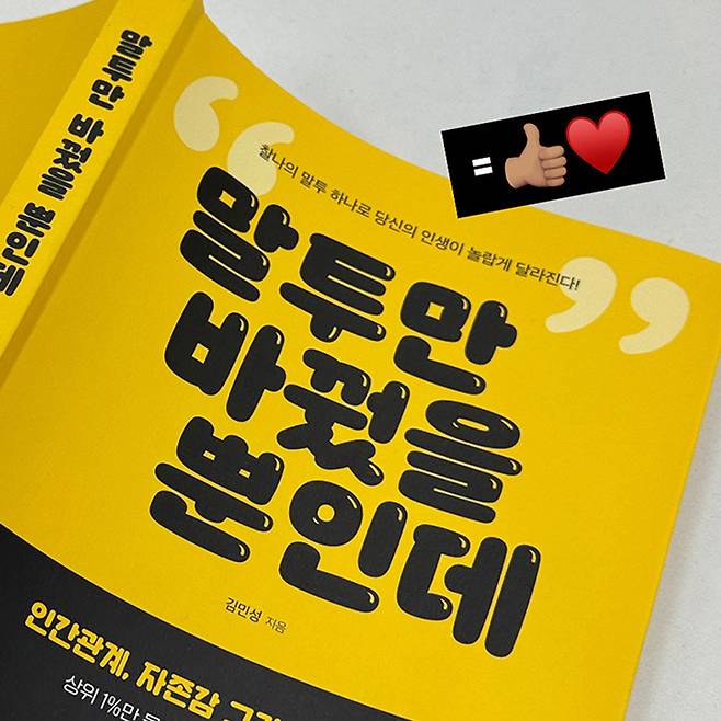 이거 진짜 저장해서 봐야되는 인생명언임 지식한스푼