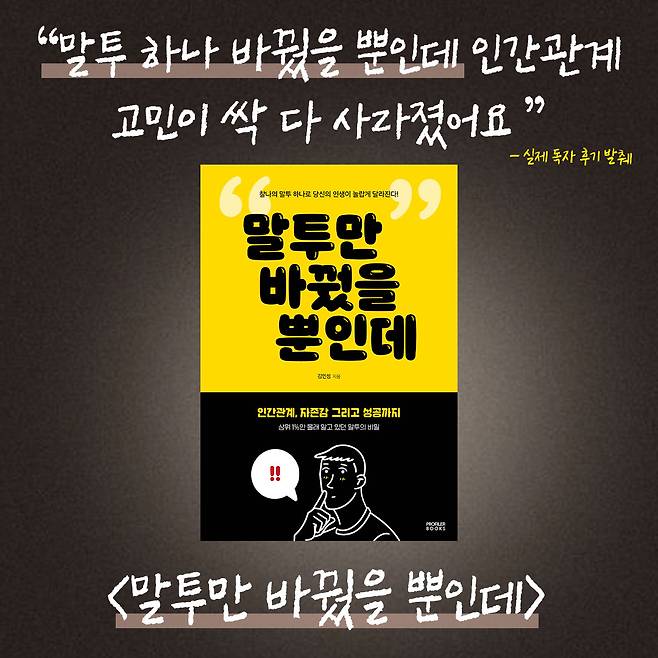 화가 났을 땐 참지말고 똑똑하게 화를 내야 한다 지식한스푼