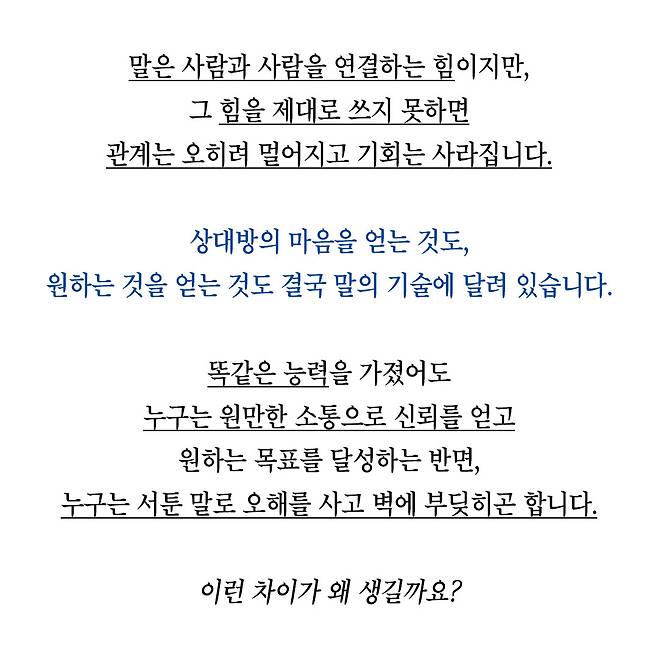 요즘 EBS는 말하는 방법까지 알려주네 ㅋㅋ | 지식한스푼