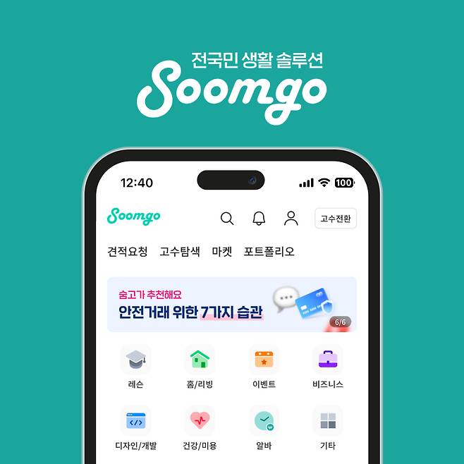 결로 방치했더니 겨울철 곰팡이 이것으로 쉽게 제거해 보세요 숨고