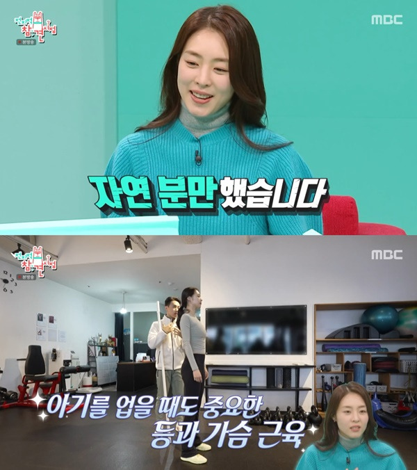 이연희 출산 4개월만 복귀 자연분만 2주 전까지 운동해전참시 텔리뷰