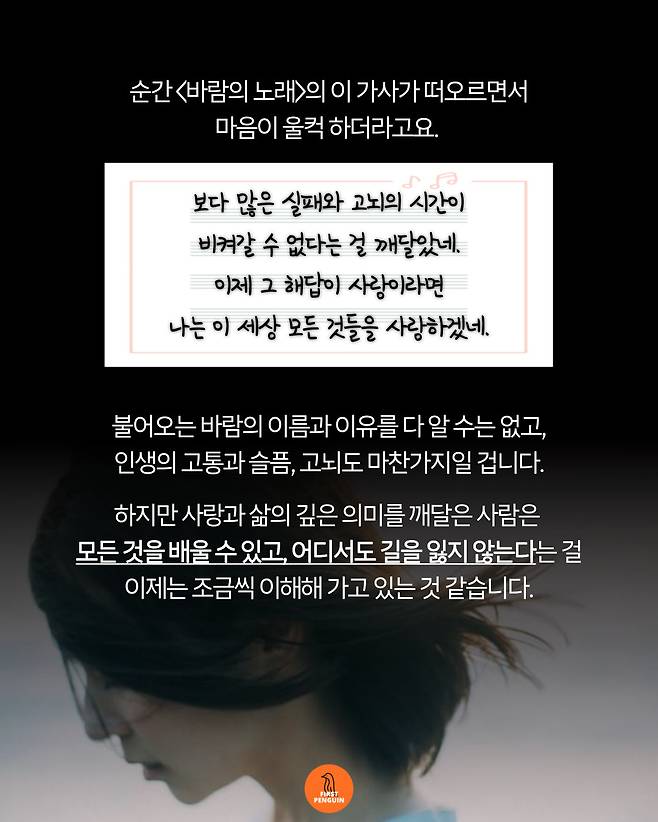 삶이 원망스러웠는데” 눈물 왈칵 나는데 너무 감동적인 박시은 배우의 ‘이 말 퍼스트펭귄