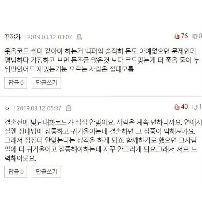 결혼해보니 돈보다 더 중요한 것 오늘의 언어