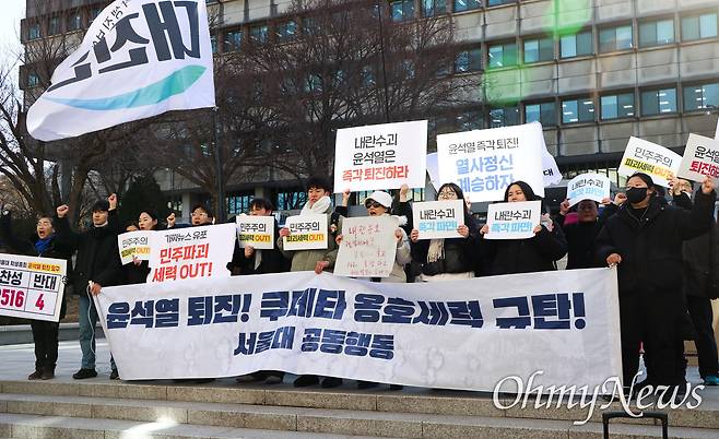 대학가 쪼개졌다 서울대생들 탄핵 반대 집회에 싸늘