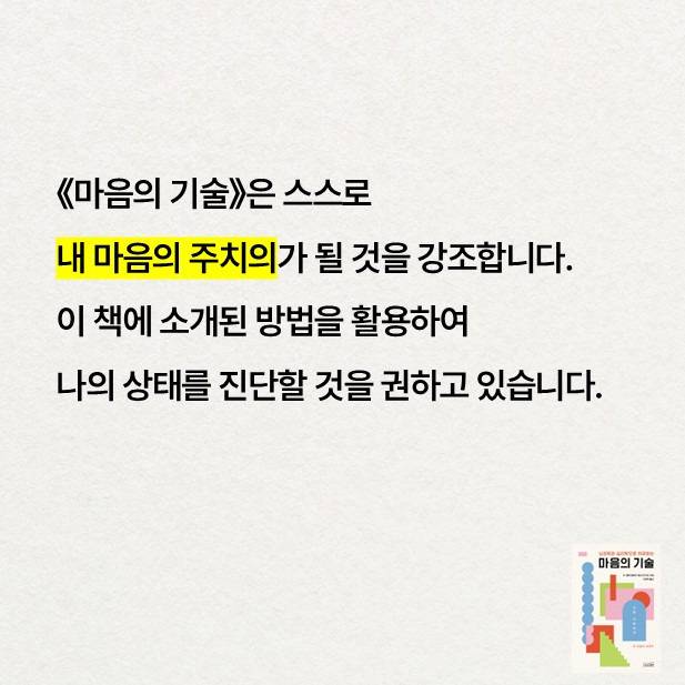 인생 슬럼프나 번아웃이 왔을 때 반드시 해야 할 것들 스터디언