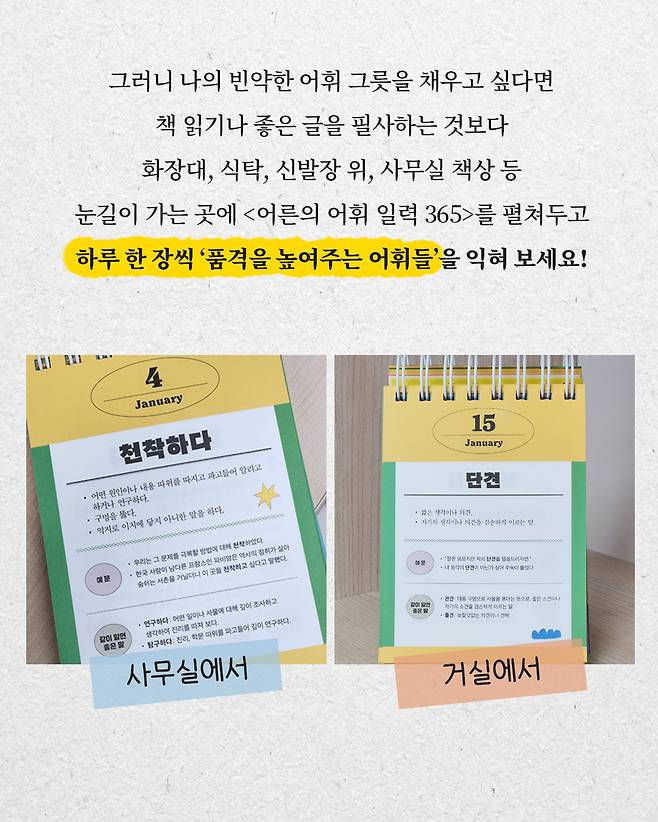 4050넘어 쓰면 수준 낮아 보이는 말투 2위 자식자랑 1위는 꿀벌책방
