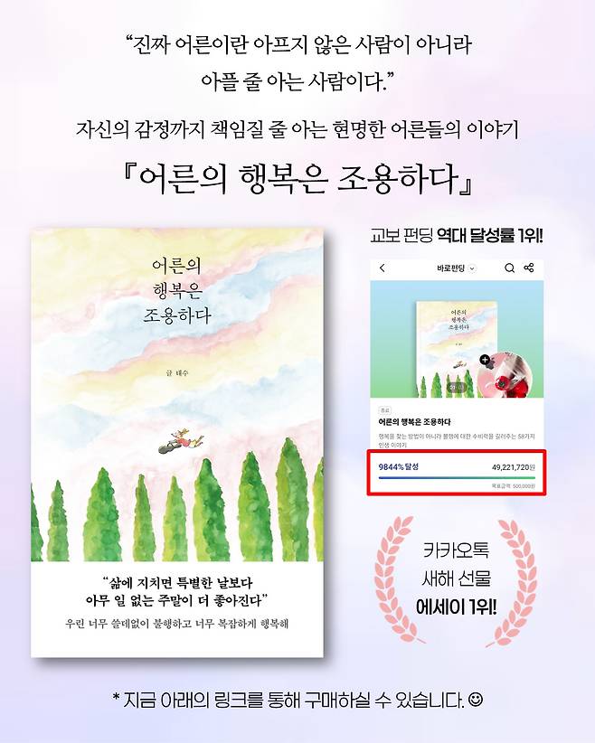 정신과 의사들이 말하는 유독 번아웃에 약하다는 성격 1위 꿀벌책방