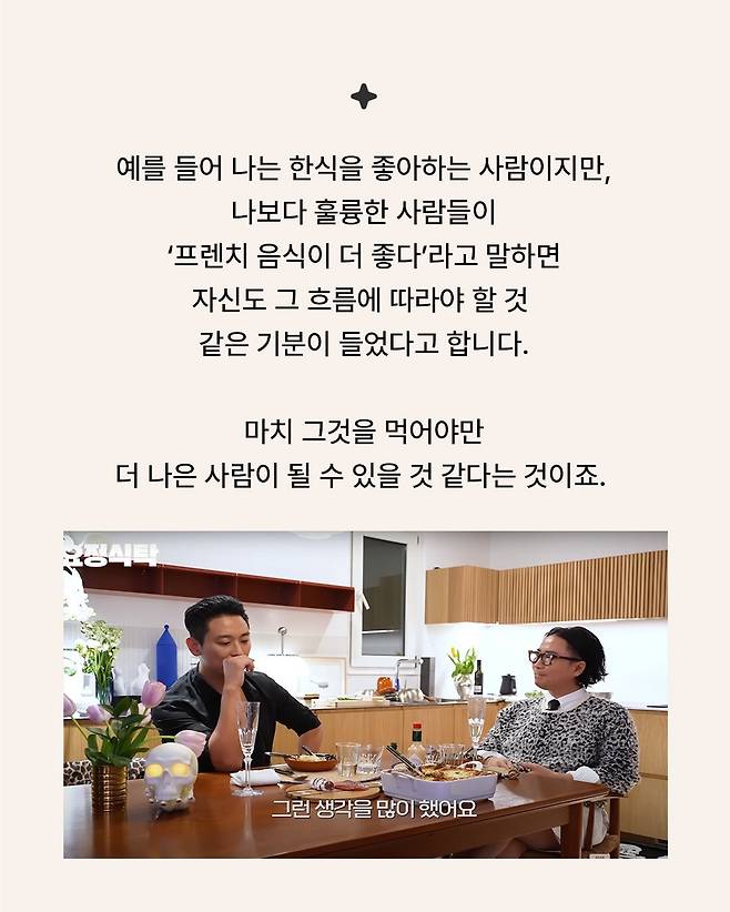 주지훈이 말하는 수많은 유혹에 흔들리지 않는 방법 하루 한 스푼