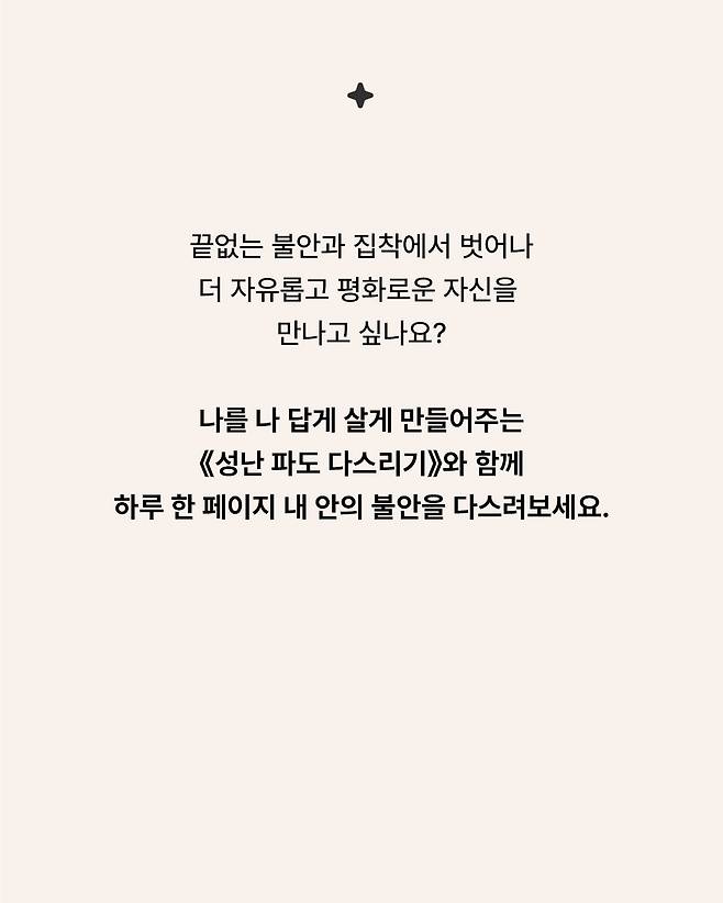 주지훈이 말하는 수많은 유혹에 흔들리지 않는 방법 하루 한 스푼